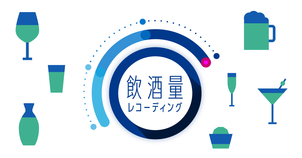 飲酒量レコーディングイベントレポート「RESPONSIBLE DRINKING PARTY」｜アサヒビール